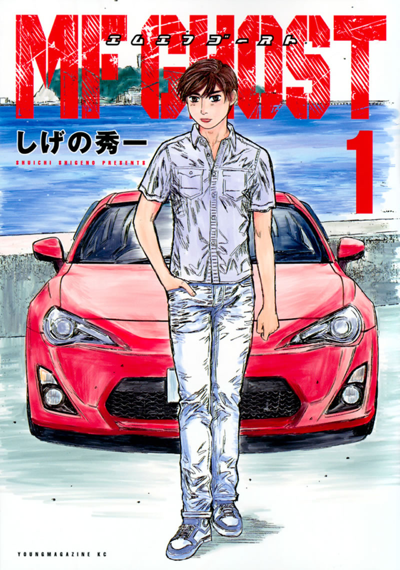 Mf Ghost: la nueva leyenda del manga